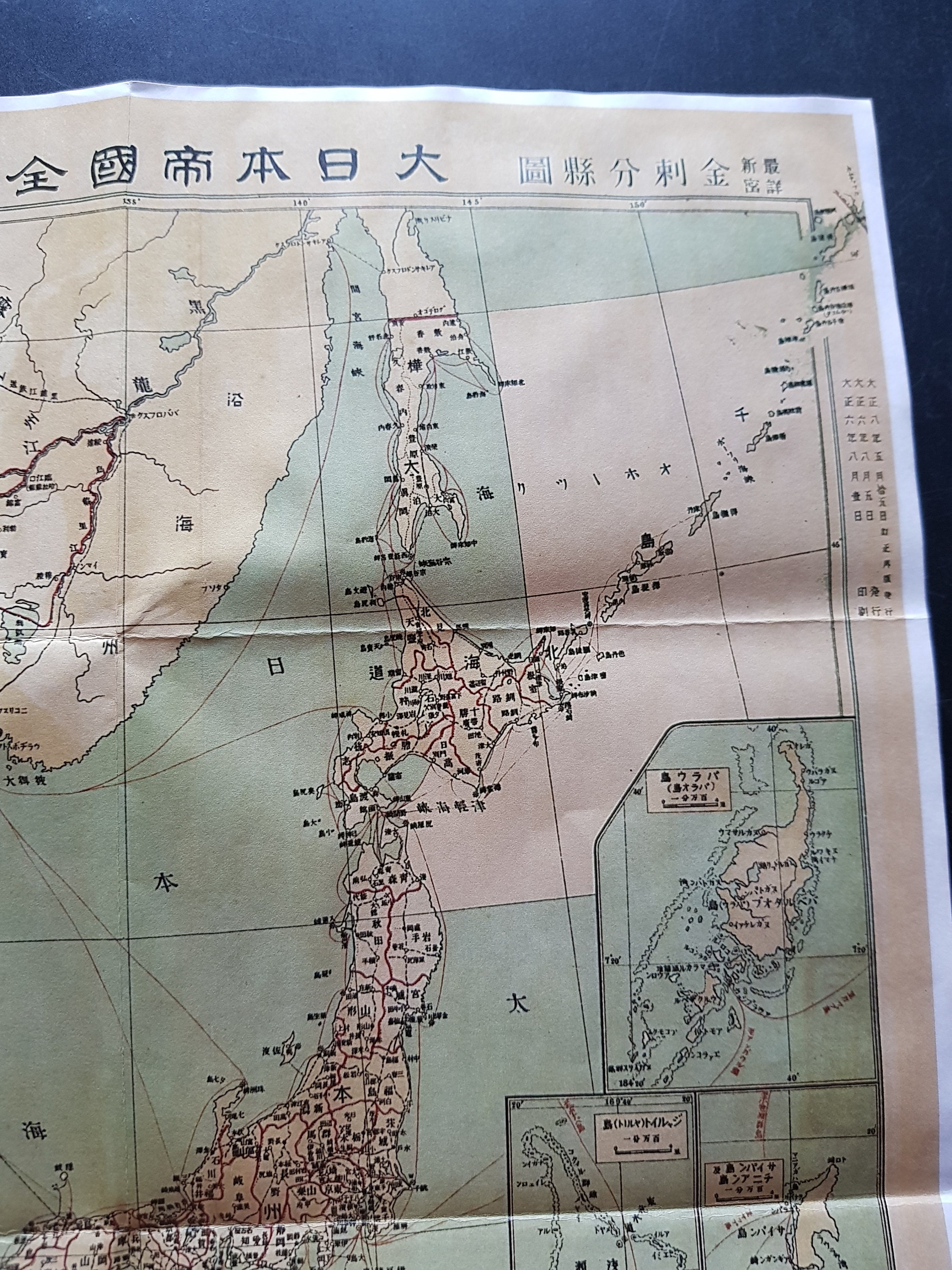 1943 WW2 USA America Japan Japanese Map Asia Pacific Nippon War Atlas ...