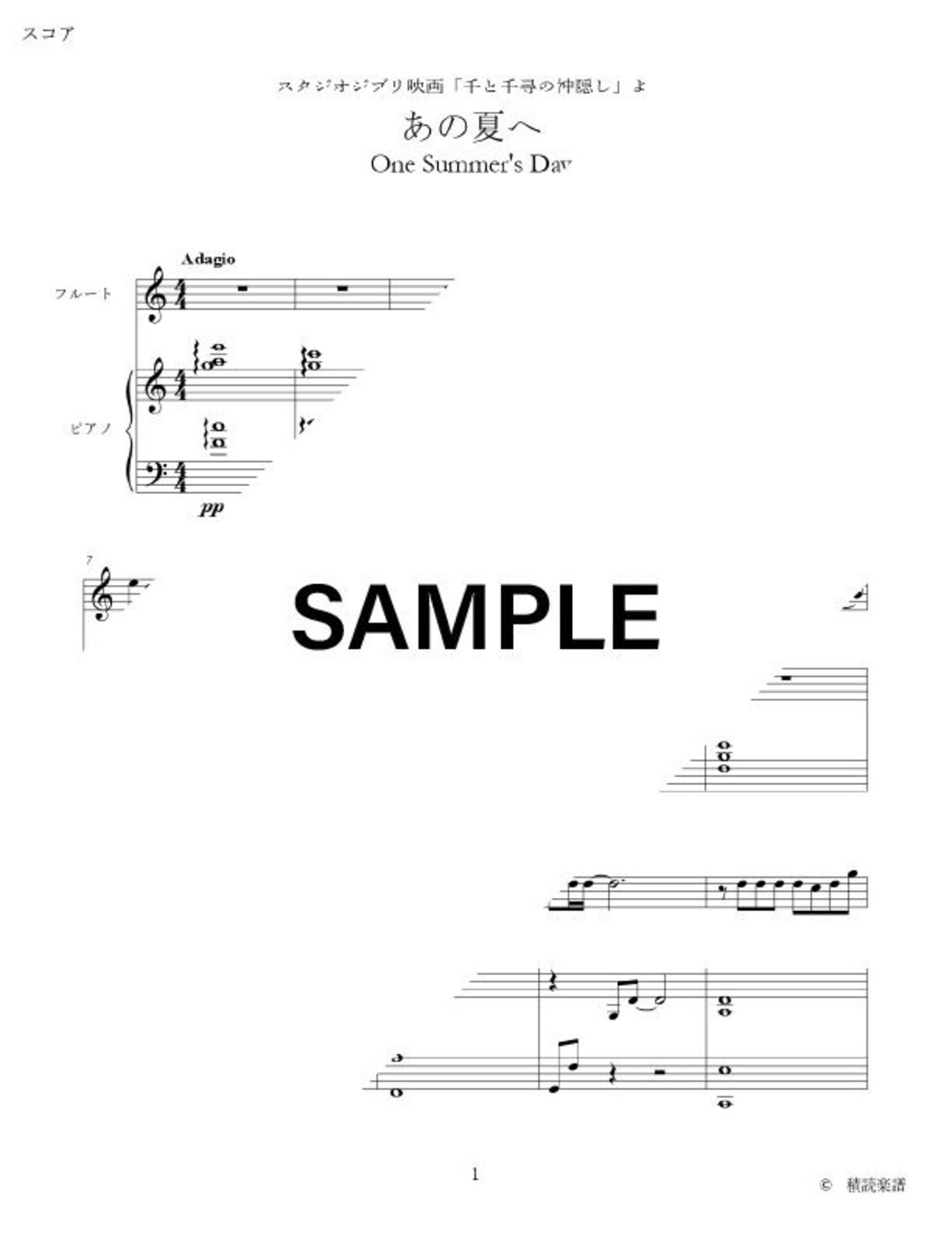 Spirited Away: One Summer's Day (flute Solo With Piano Accompaniment ...