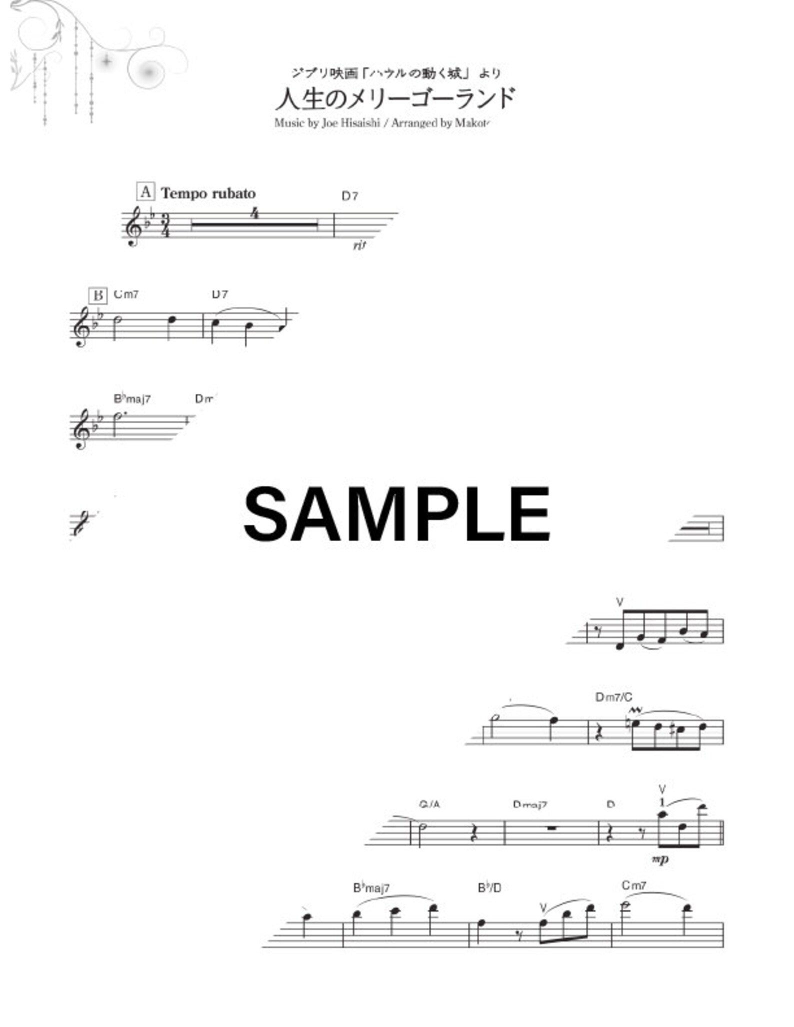 Howl's Moving Castle Theme: Merry-go-round of Life (violin Solo+piano ...