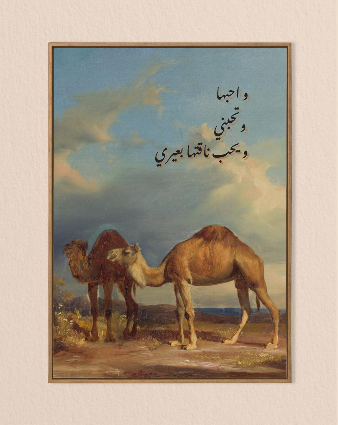 Digital Download - HQ | Arabic Poem " I Love Her, She Loves Me, and My ...