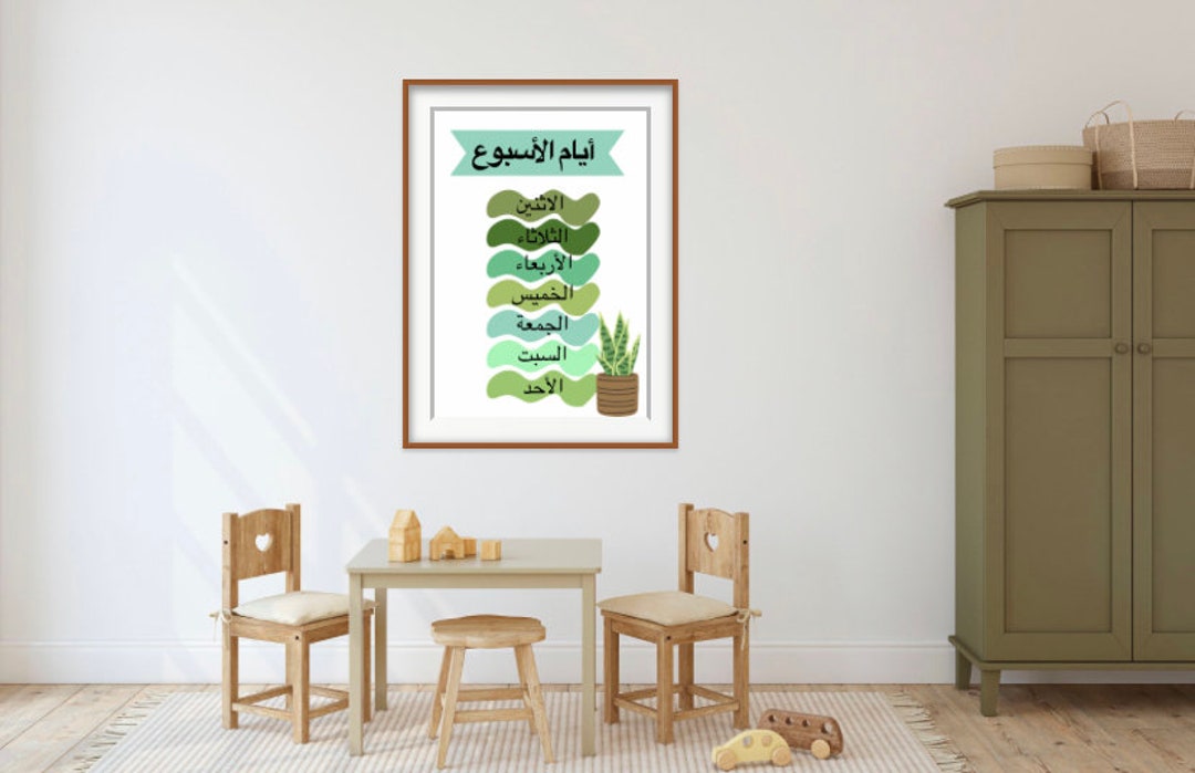 Days of the Week arabic Version - Etsy