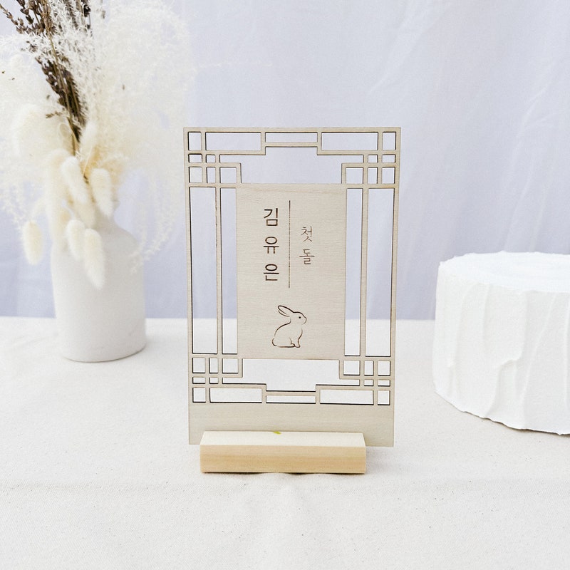 Wooden Sign Korean - Etsy