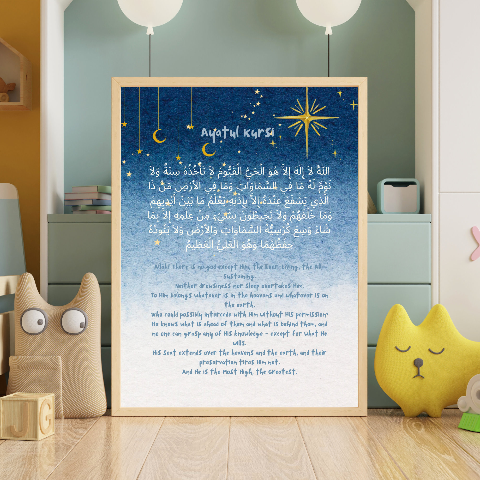 Ayatul Kursi Print | Ayatul Kursi Nursery Print | Colourful Islamic ...
