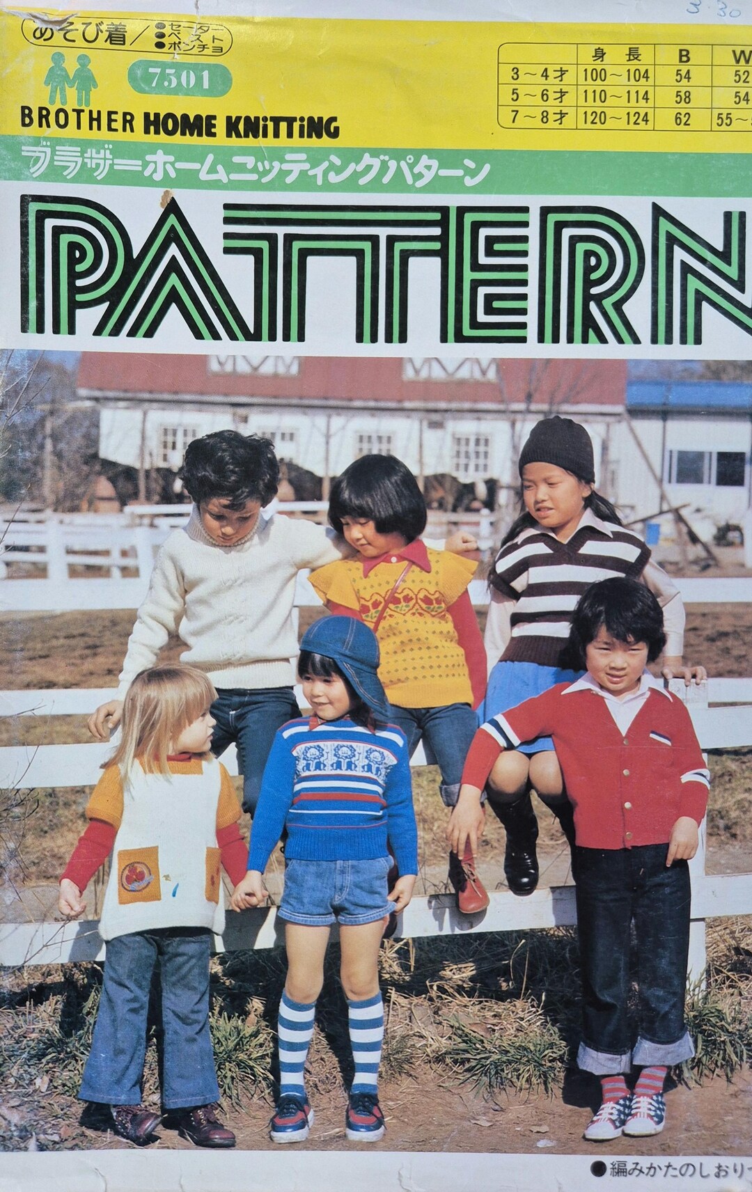 BROTHER Home Knitting Pattern: 7501 - Etsy