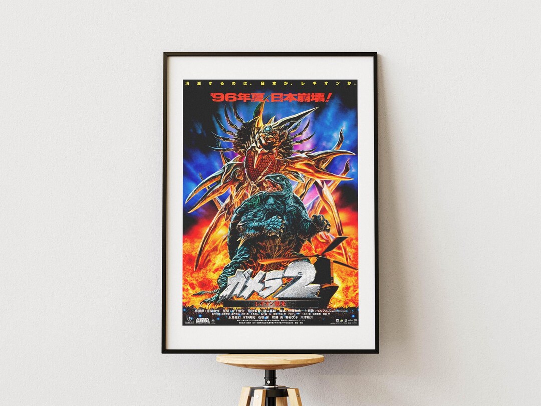 Gamera 2 Movie Poster, Godzilla, Big G, Gojira, Kaiju Vintage Cinema ...