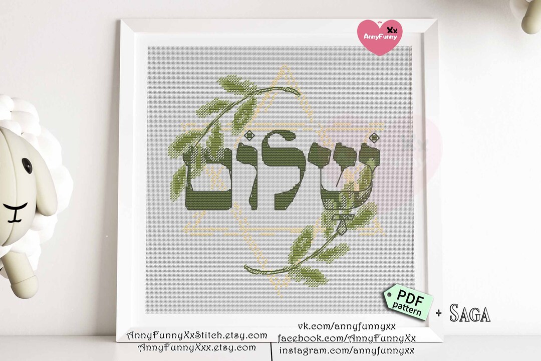 Shalom Cross Stitch Pattern: Jewish Peace Sign, Hebrew Quote (PDF ...