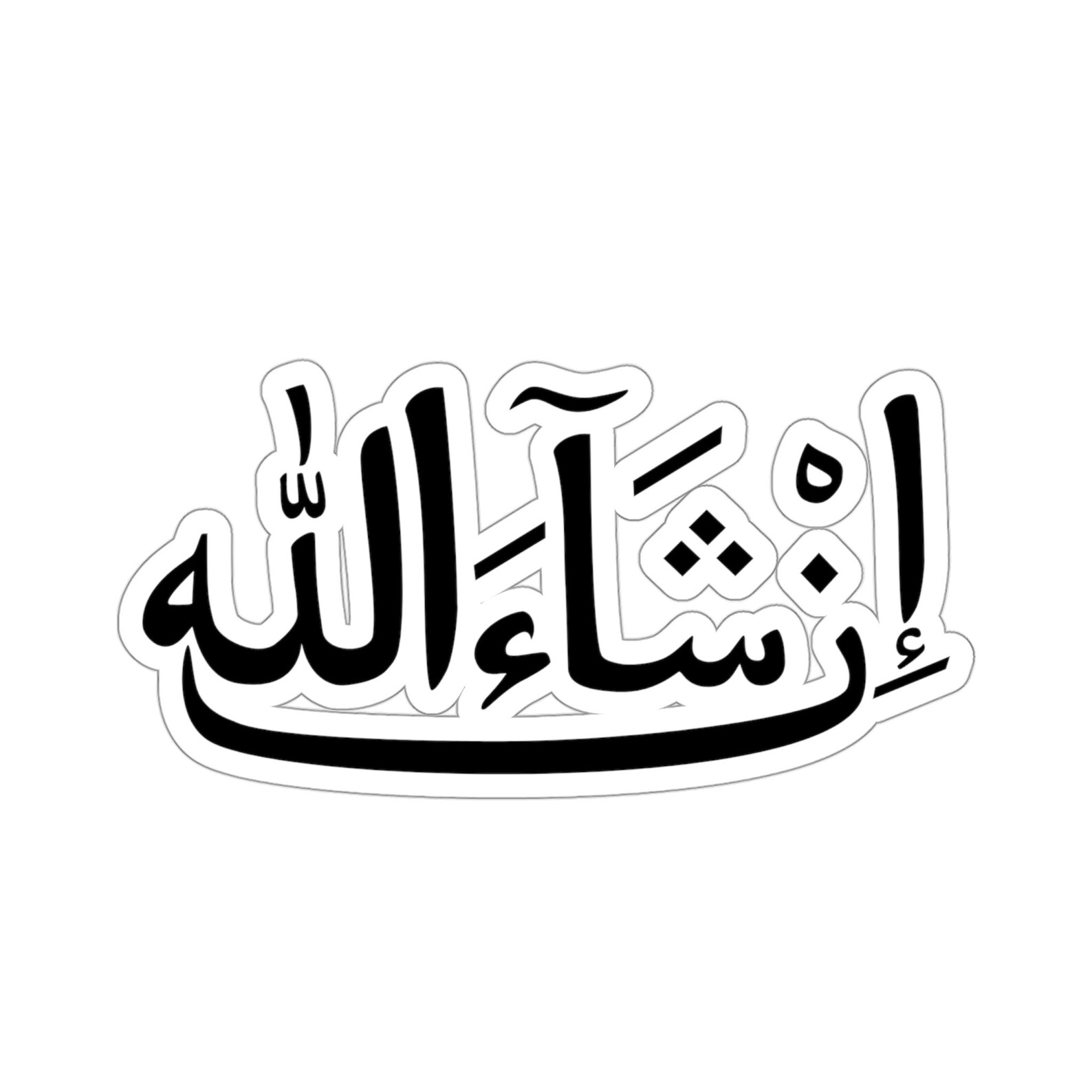 Inshallah God-willing Sticker Islamic Quote Arabic Vinyl Sticker Arabic ...