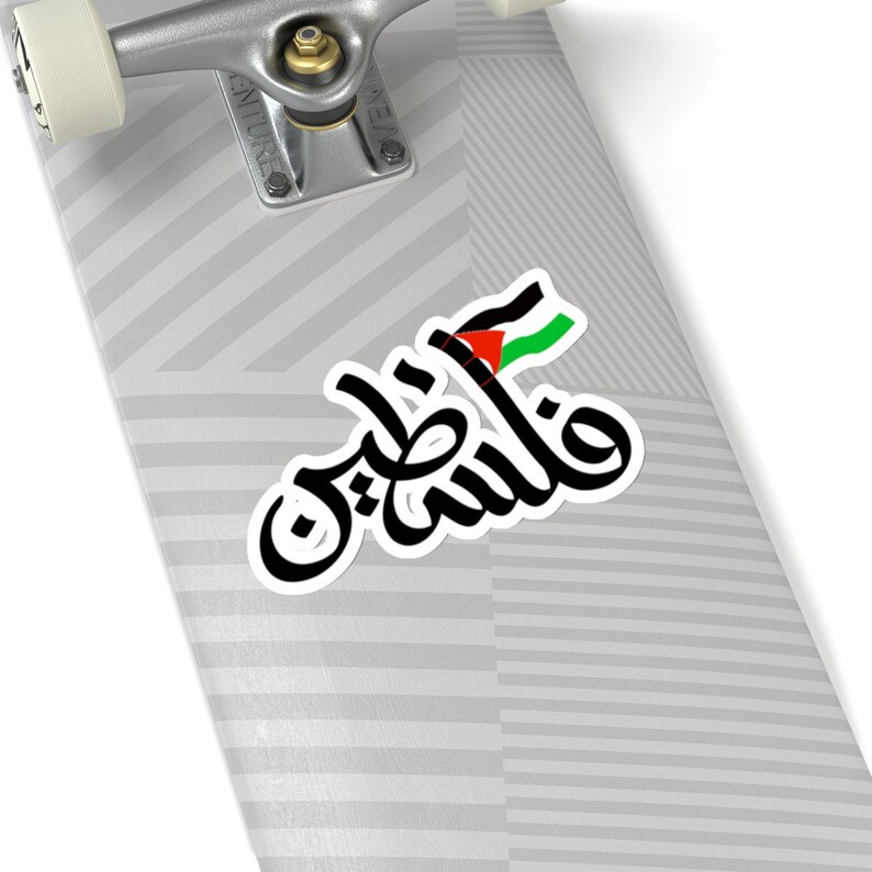 Palestine Arabic Calligraphy Sticker Palestinian Sticker Free - Etsy