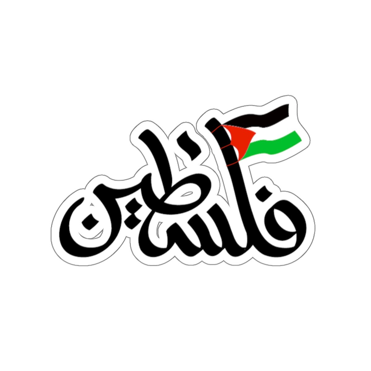 Palestine Arabic Calligraphy Sticker Palestinian Sticker Free Palestine ...