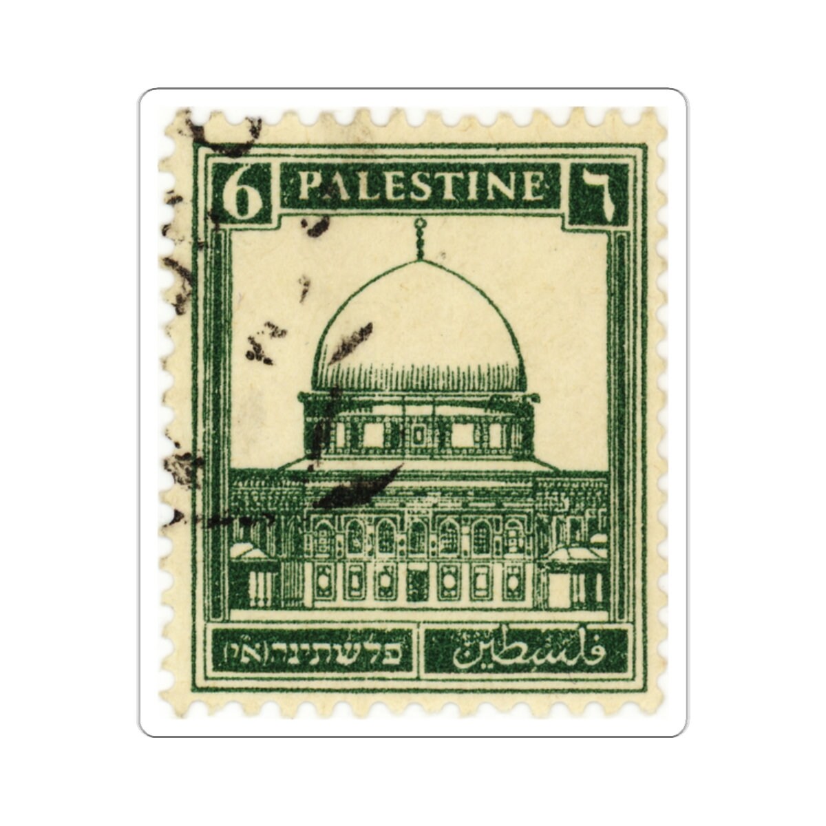Palestine Vintage Postage Stamp Sticker, Palestinian Sticker, Arabic ...