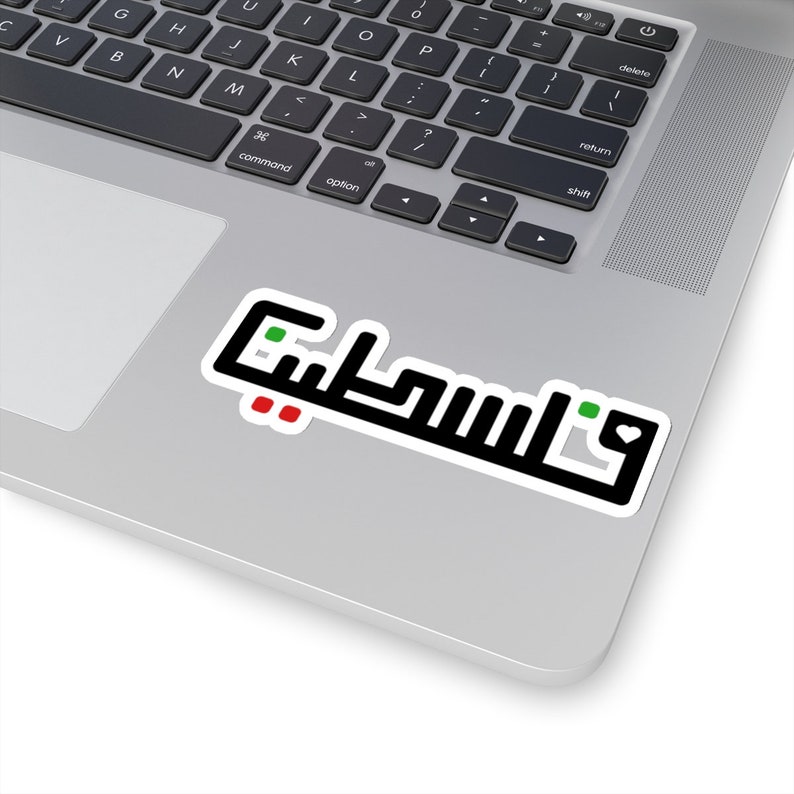 Palestine Arabic Calligraphy Sticker Palestinian Sticker Free - Etsy