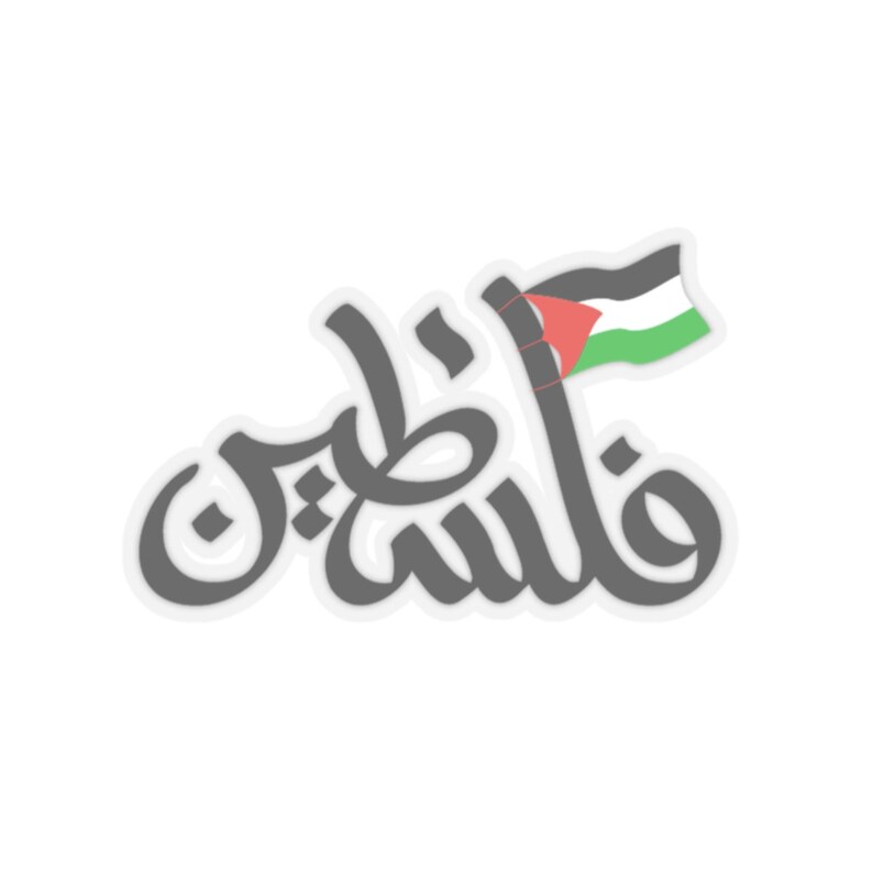 Palestine Arabic Calligraphy Sticker Palestinian Sticker Free - Etsy