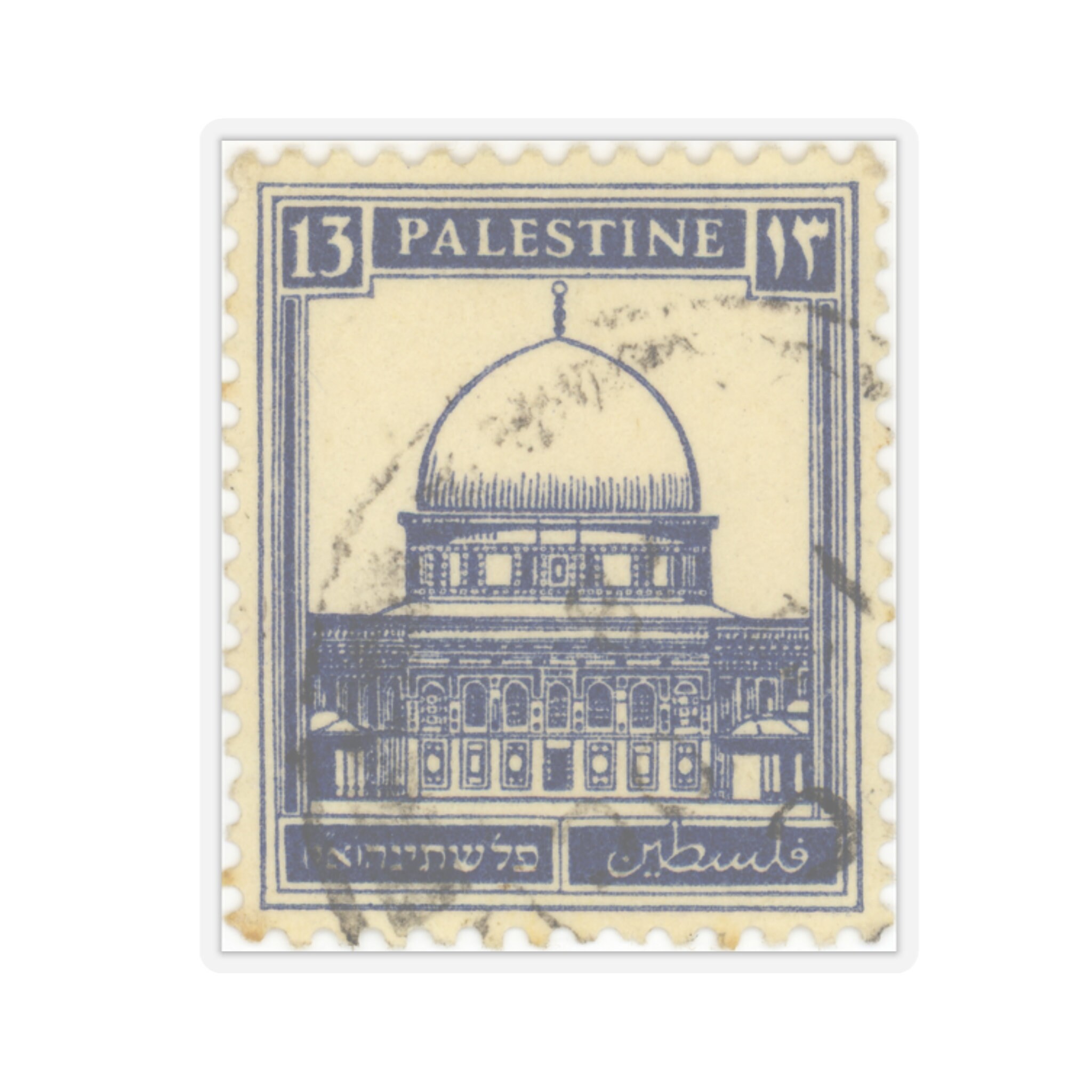 Palestine Vintage Postage Stamp Sticker Palestinian Sticker Arabic ...