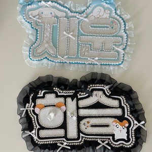 Custom Kpop Concert Nameboards - Etsy