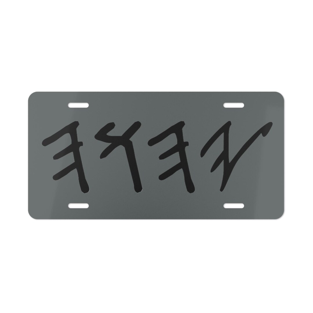 YHWH Paleo Hebrew License Plate (dark Gray) YHUH YAHUAH - Etsy
