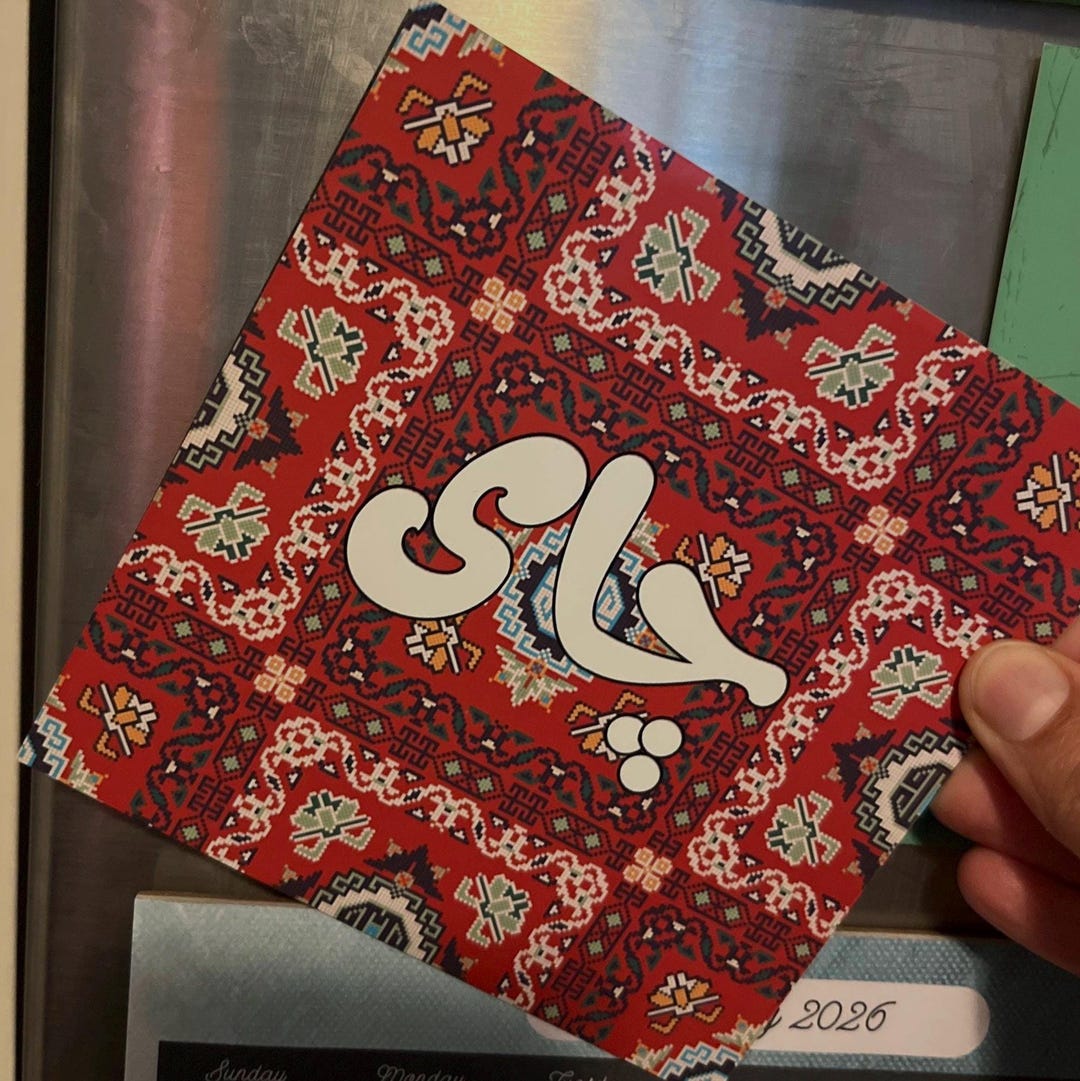 Afghan Inspired Design: Chai, Farsi, Dari, Persian Carpet, Afghani Rug ...