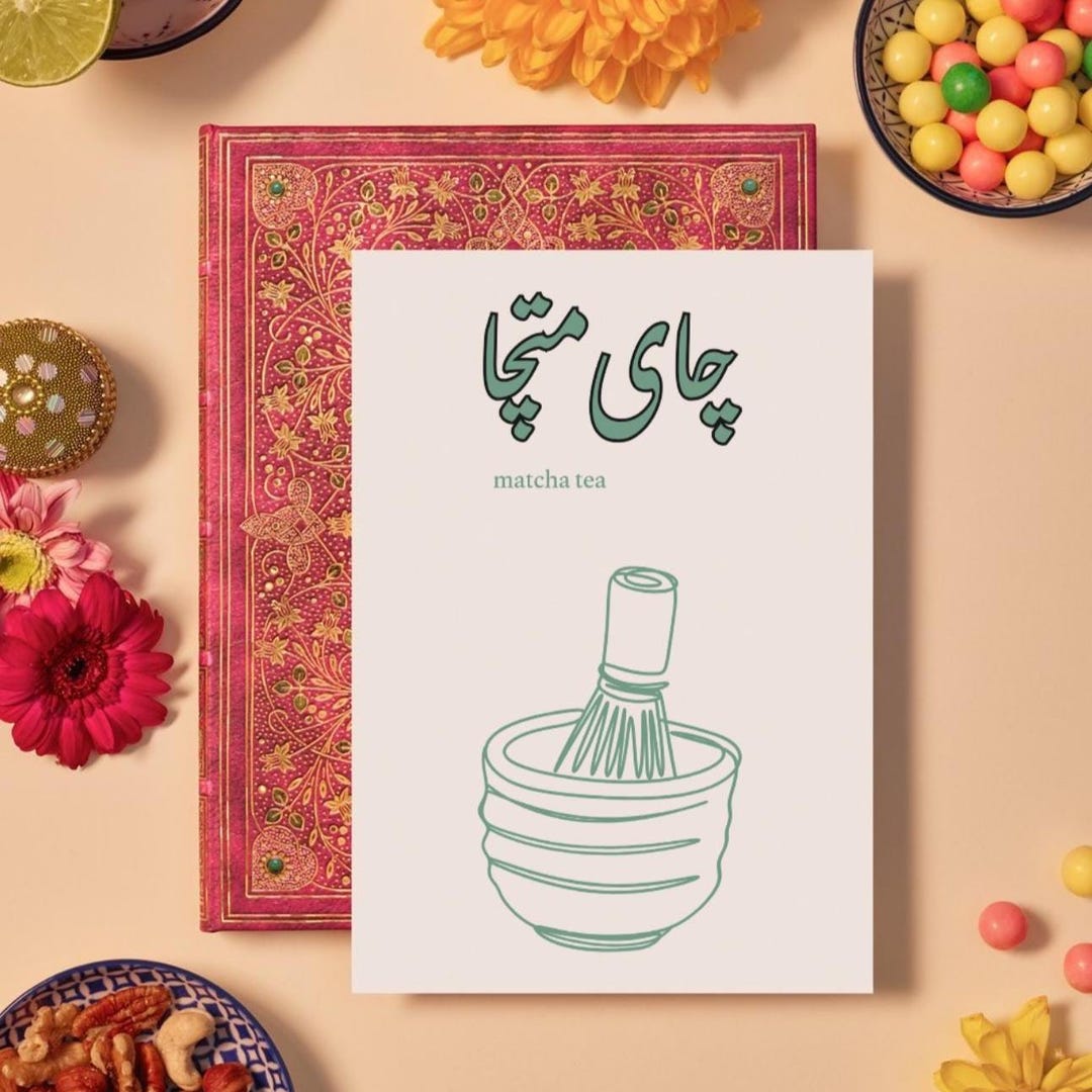 Matcha Chai Poster: Afghan Calligraphy Design, Home and Kitchen Decor ...