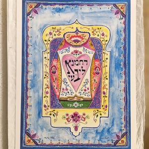 Rachamana ,the Merciful One , Judaica Painting - Etsy