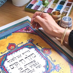 Mode Ani, מודה אני, Judaica Painting - Etsy