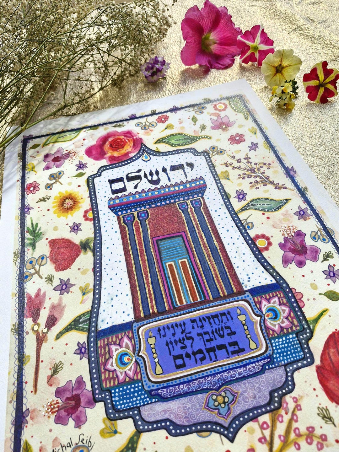 Jerusalem Beit Hamikdash, ירושלים, Judaica Painting - Etsy