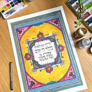 Mode Ani, מודה אני, Judaica Painting - Etsy