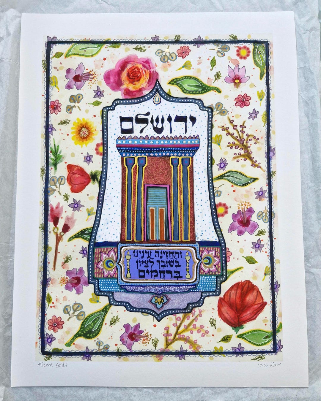 Jerusalem ירושלם Beit Hamikdash Hebrew Wall Art | Hand Embellished ...