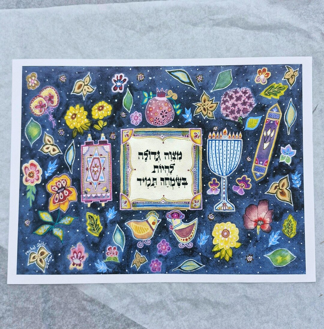 Mitzvah Gedolah Le'hiyot Besimcha Tamid מצוה גדולה להיות בשמחה תמיד ...