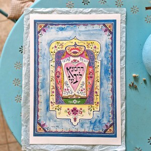 Rachamana ,the Merciful One , Judaica Painting - Etsy