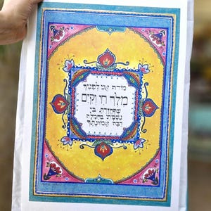 Mode Ani, מודה אני, Judaica Painting - Etsy