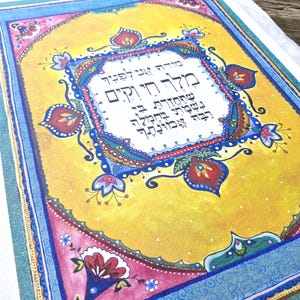 Mode Ani, מודה אני, Judaica Painting - Etsy