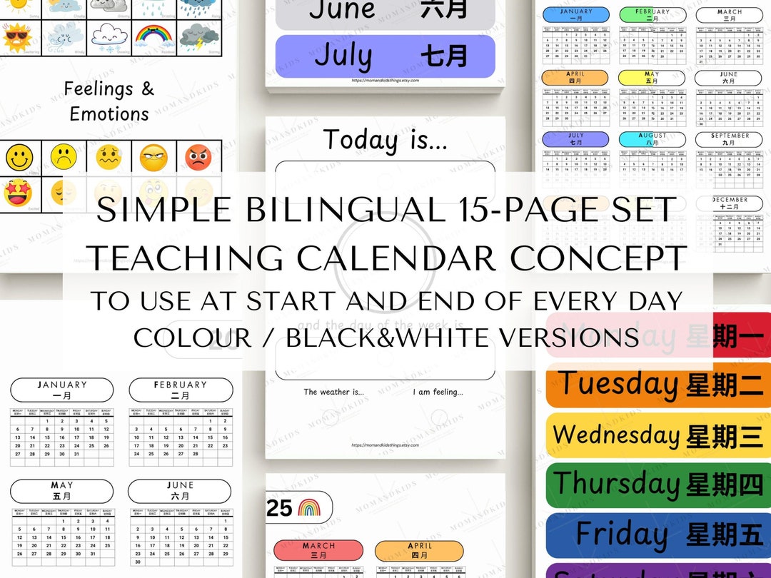 Bilingual 2025 Calendar Set for Kids (english/mandarin/change to Yours ...