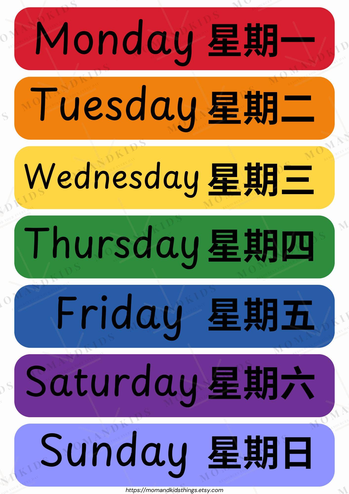 Bilingual 2025 Calendar Set for Kids (english/mandarin/change to Yours ...