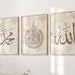 Digital Download Set of 3 Beige Allah Ayatul Kursi Muhammad Arabic ...
