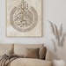 Digital Download Set of 3 Beige Allah Ayatul Kursi Muhammad Arabic ...