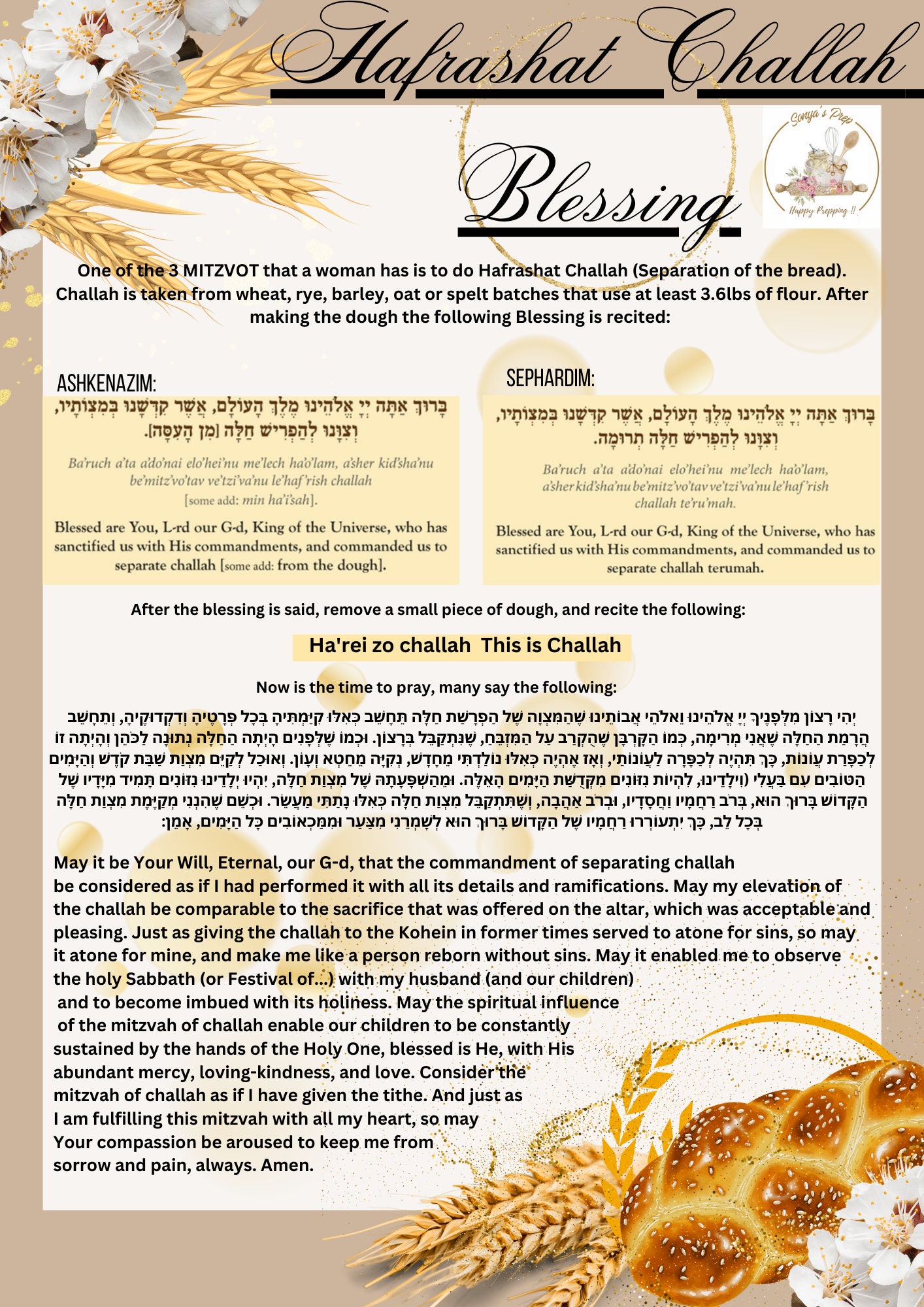 Challah Blessing Hafrashat Challah Prayer Shabbat Home Decor - Hebrew ...