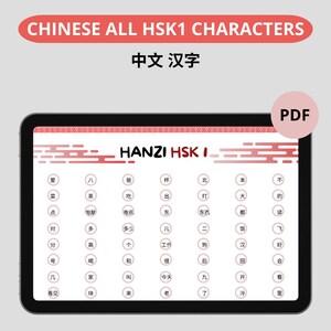 Printable Chinese Study Progress Tracker Motivation Booster Cheat Sheet ...