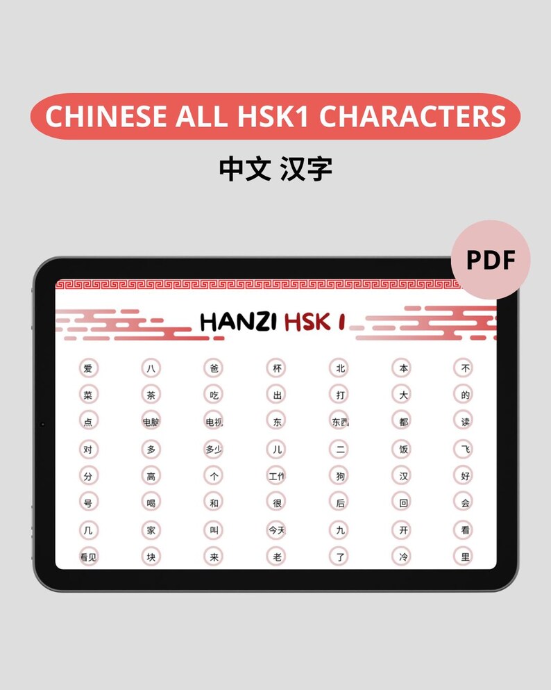Printable Chinese Study Progress Tracker Motivation Booster Cheat Sheet for Hanzi Study 150 ...