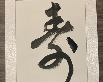 Custom Chinese Calligraphy Cursive Handwritten Wall Decor Art, Ink ...