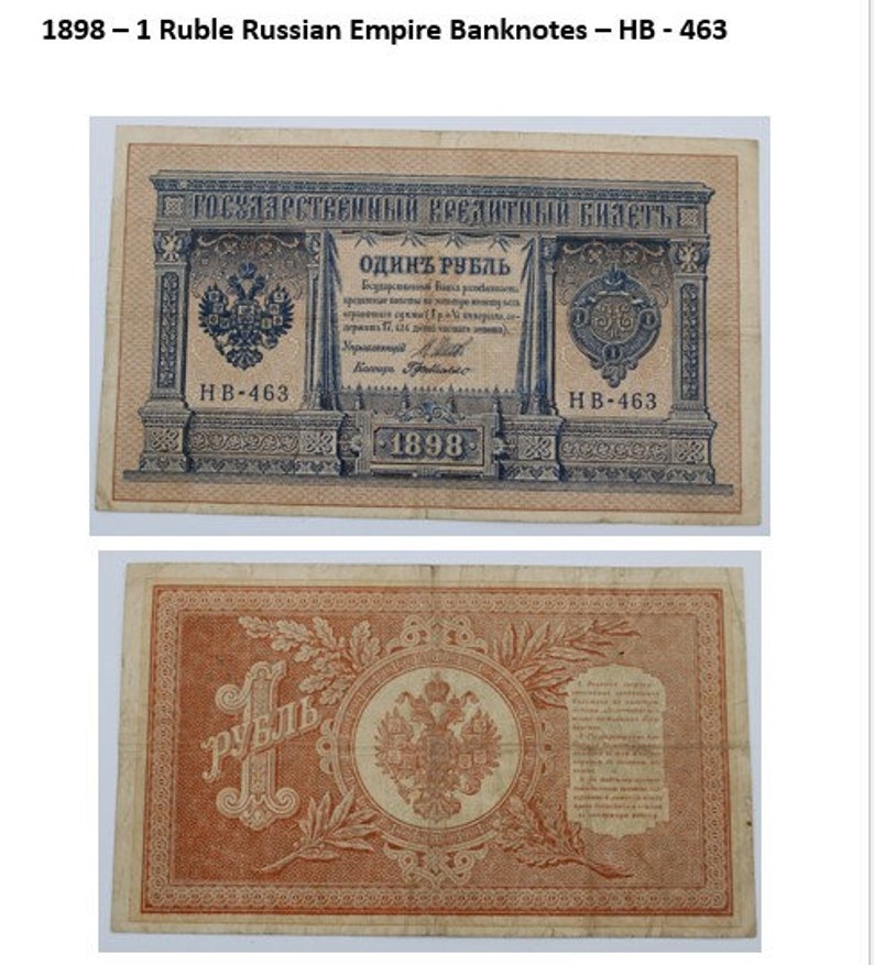 GRP1 of 4 1898 1 Ruble Russian Empire Banknote. You Will Receive All ...