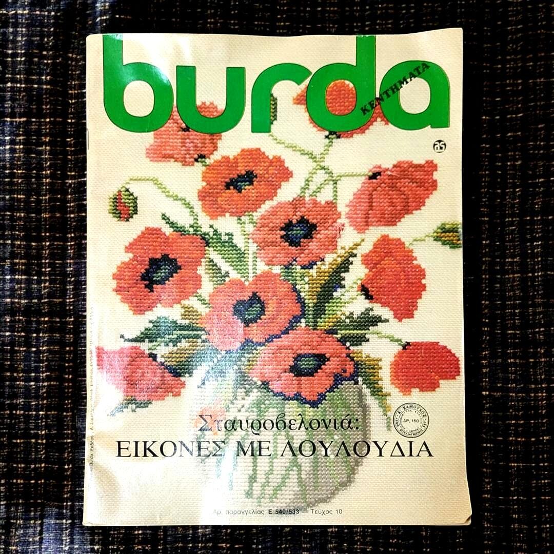 Vintage Burda Cross Stitch Greece Booklet Flower of the Month Year ...