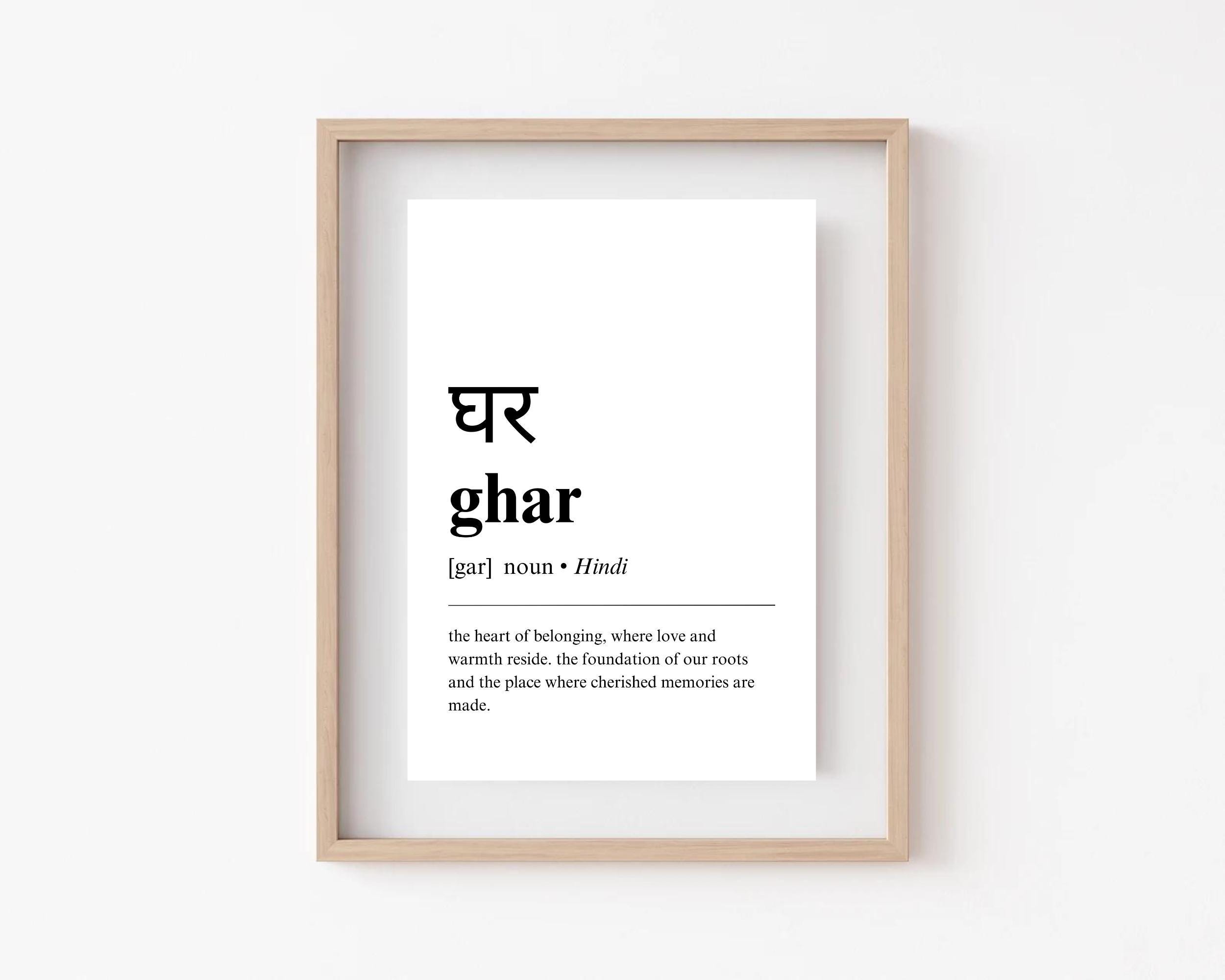 Ghar Home Hindi Definition Print, South Asian Housewarming Gift, Desi Wall Art, New Home Gifts ...
