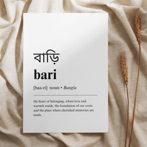 Bari Home Bangla Definition Digital Print, Bengali Housewarming Gift ...