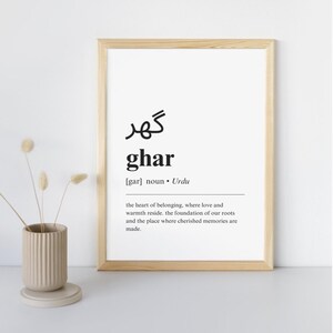 Ghar Home Urdu Definition Print, Urdu Wall Art, Pakistan Housewarming ...