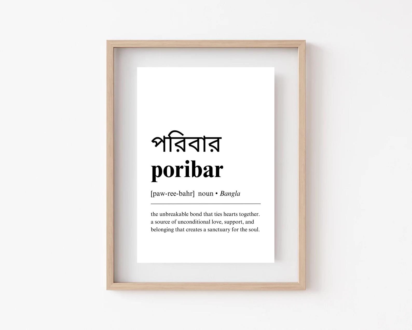 Poribar Family Bangla Definition Digital Print, Bengal Housewarming ...