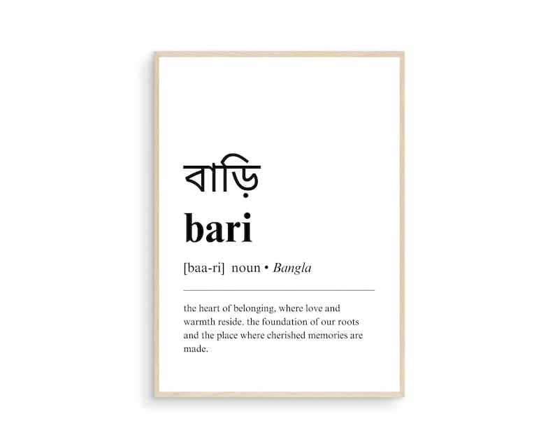 Bari Home Bangla Definition Digital Print, Bengali Housewarming Gift ...