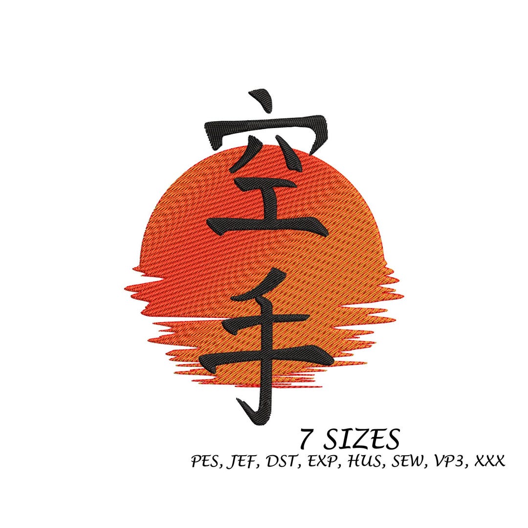 Karate Calligraphy Sun Embroidery Design: Asian Art (digital File, 7 ...