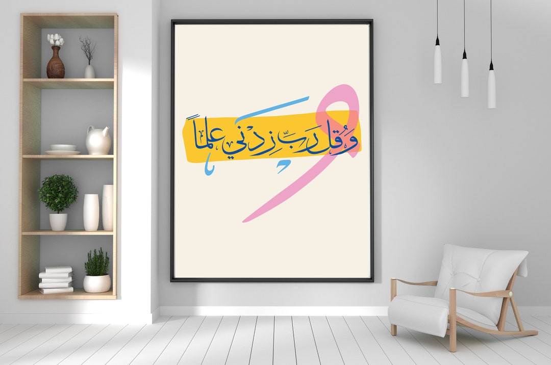 ARABIC POSTER, Set of Two Wall Prints - Etsy
