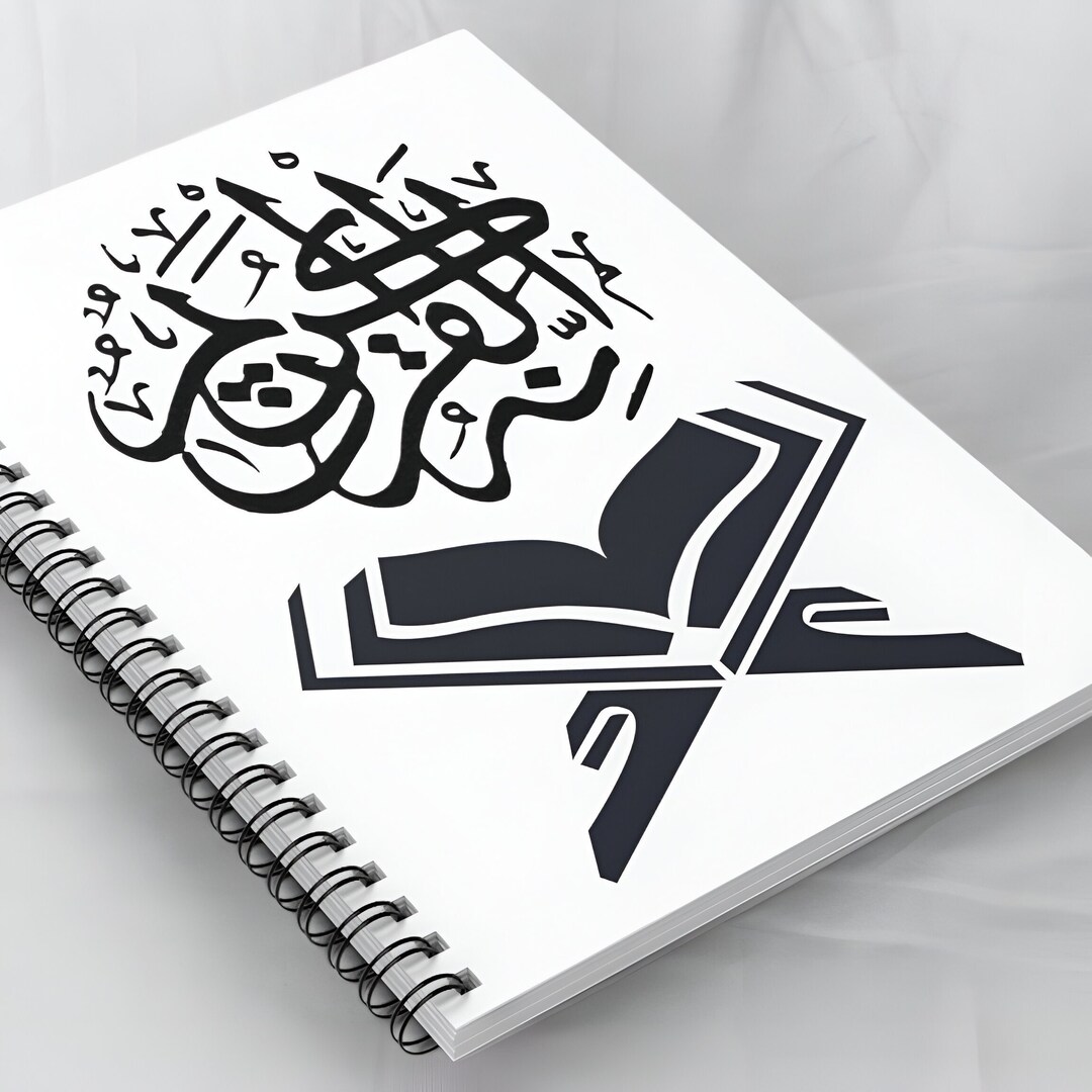 Quran Journal, Quran Notebook, Arabic Quran Cover, Unique Quran Design ...