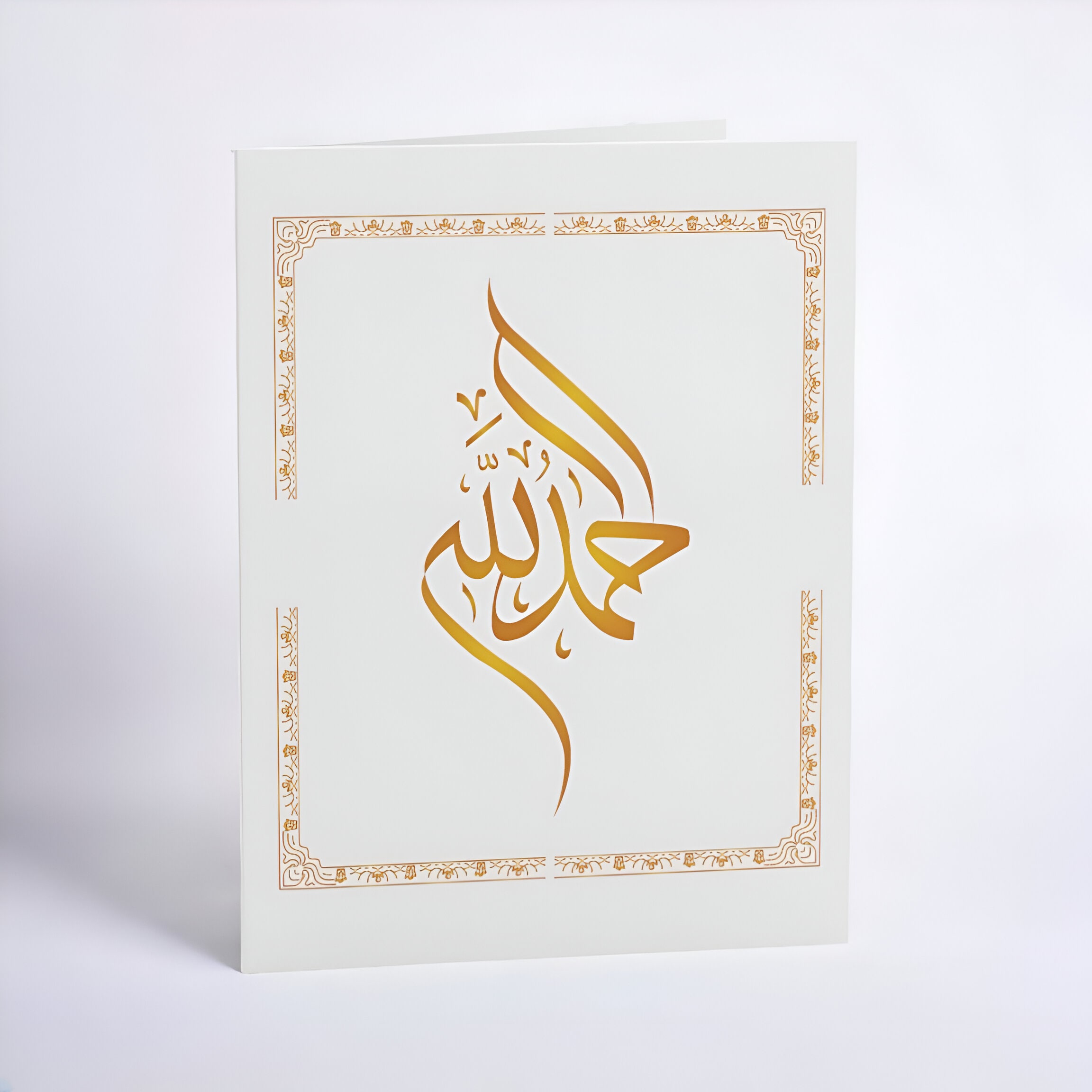 Nikkah Cards, Luxury Islamic Nikkah Greeting Cards With Envelopes 8, 16 ...