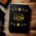 Islamic Spiral Notebook, Muslim Writing Journal, Unique Islamic Quran ...
